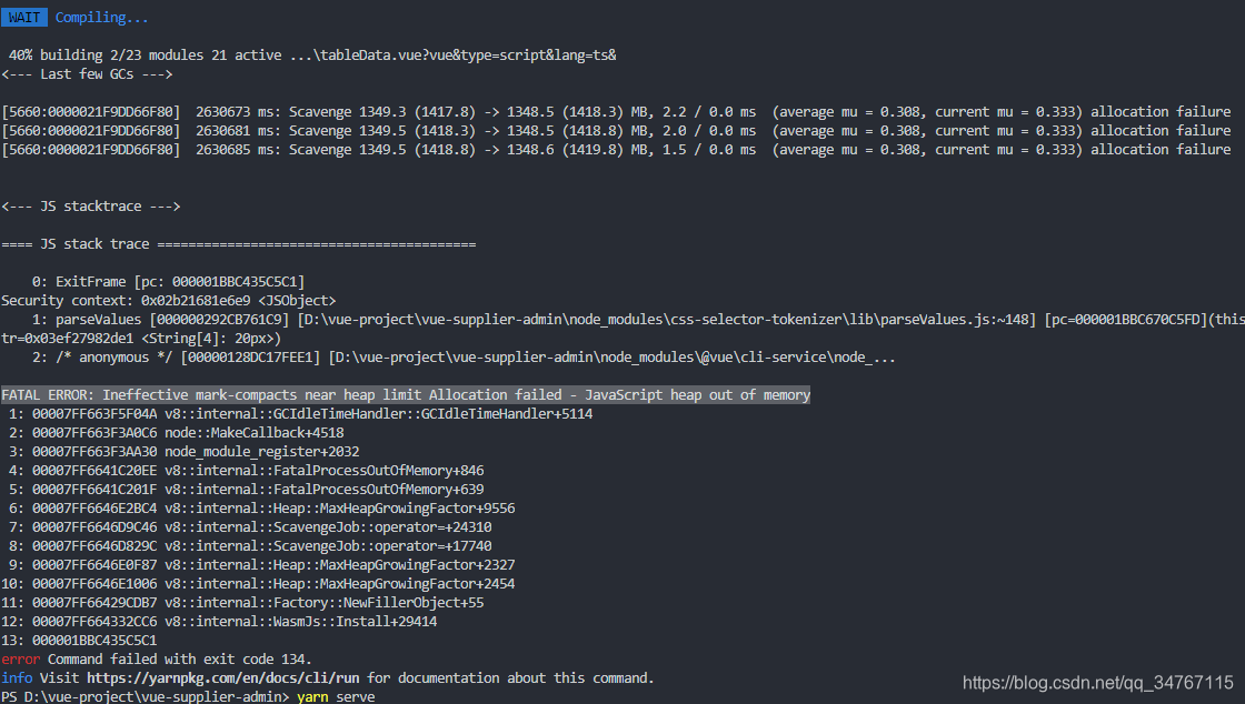 webpack4.x运行报：FATAL ERROR: JavaScript heap out of memory_window vue-cli 打包javascript heap out of ...