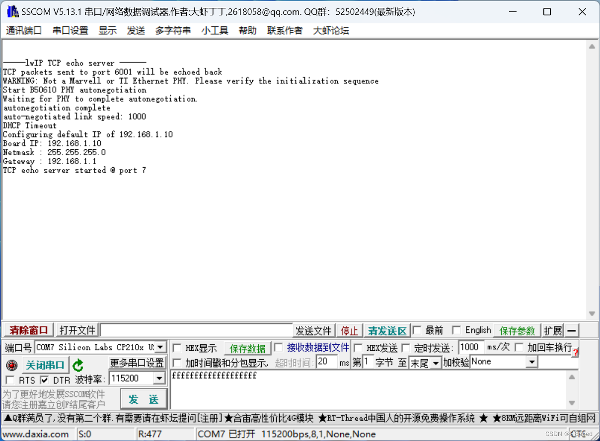 使用X7K325T开发板搭建基于lwip的webserver_microblaze lwip-CSDN博客