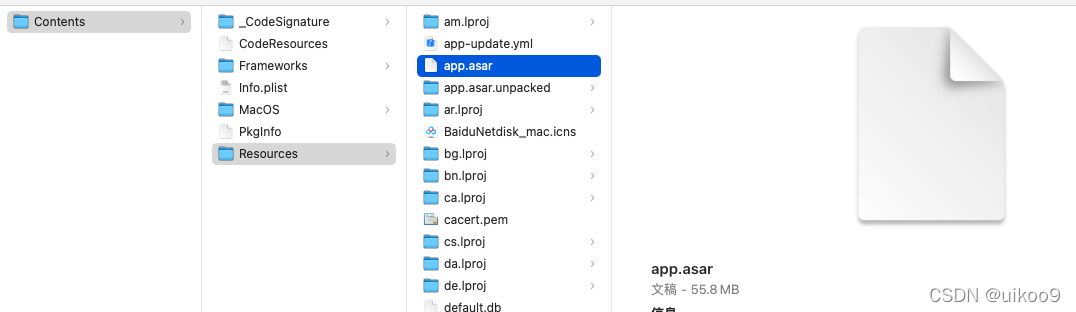 Electron那些事05：保护源码asar_electron asar-CSDN博客