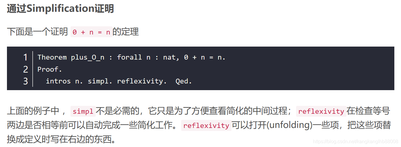 Coq证明助手入门指南-CSDN博客