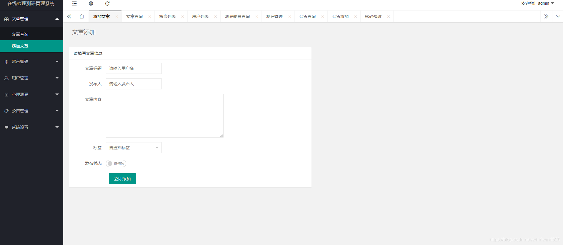 Springboot 在线心理咨询管理系统springbootvue心理咨询预约系统 Csdn博客