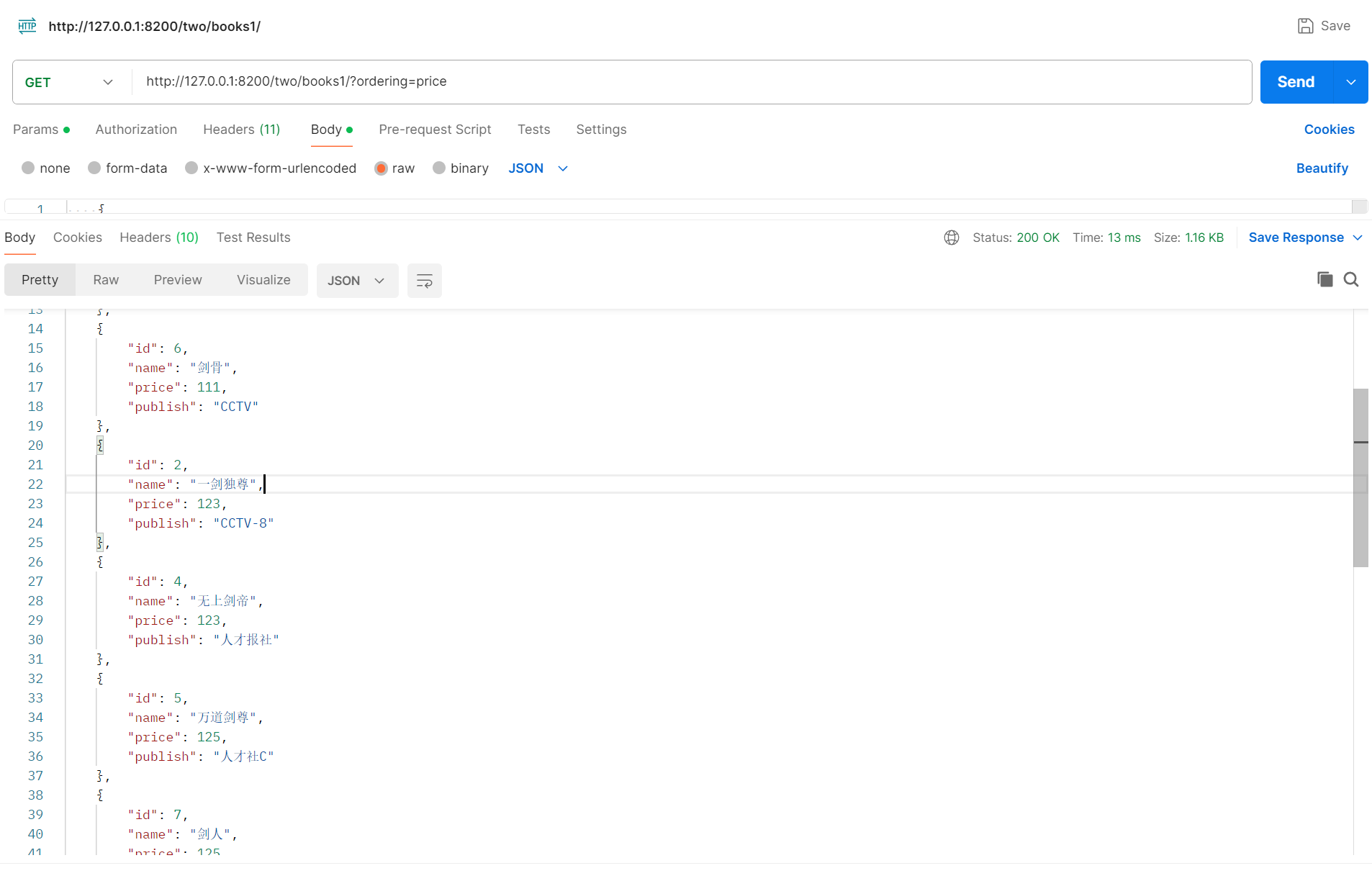 基于DRF的实现排序、过滤、分页_drf分页-CSDN博客