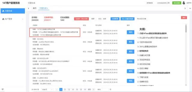 gpt批量工具,gpt批量生成文章工具_147gpt-CSDN博客