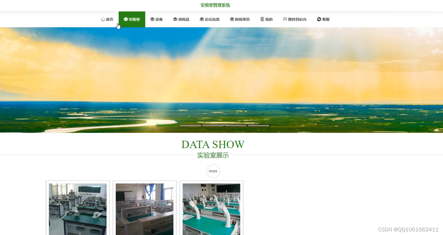 计算机毕业设计javaspringbootvue的实验室管理系统基于vue和springboot的实验室管理系统的设计与实现主要参考文献 