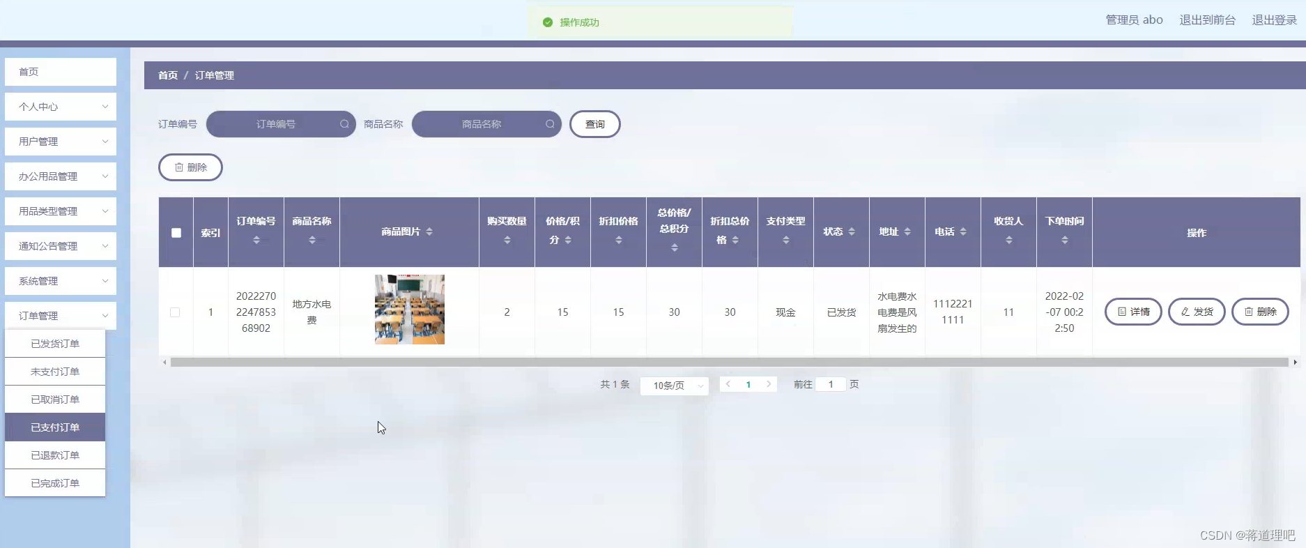 Springboot毕设项目办公用品在线销售系统25f35(javavuemybatismavenmysql)基于springboot的办公用品销售管理系统 Csdn博客