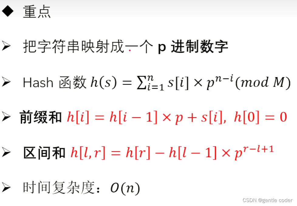 P3370 【模板】字符串哈希-CSDN博客