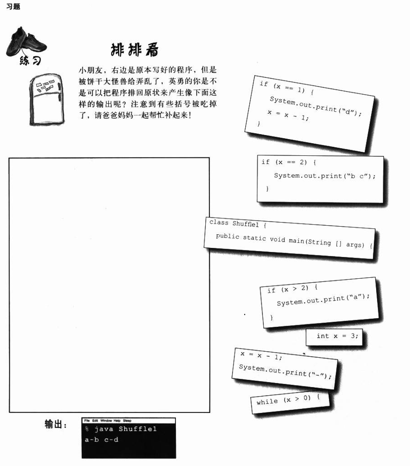 《head First Java》练习headfirstjava连连看答案 Csdn博客