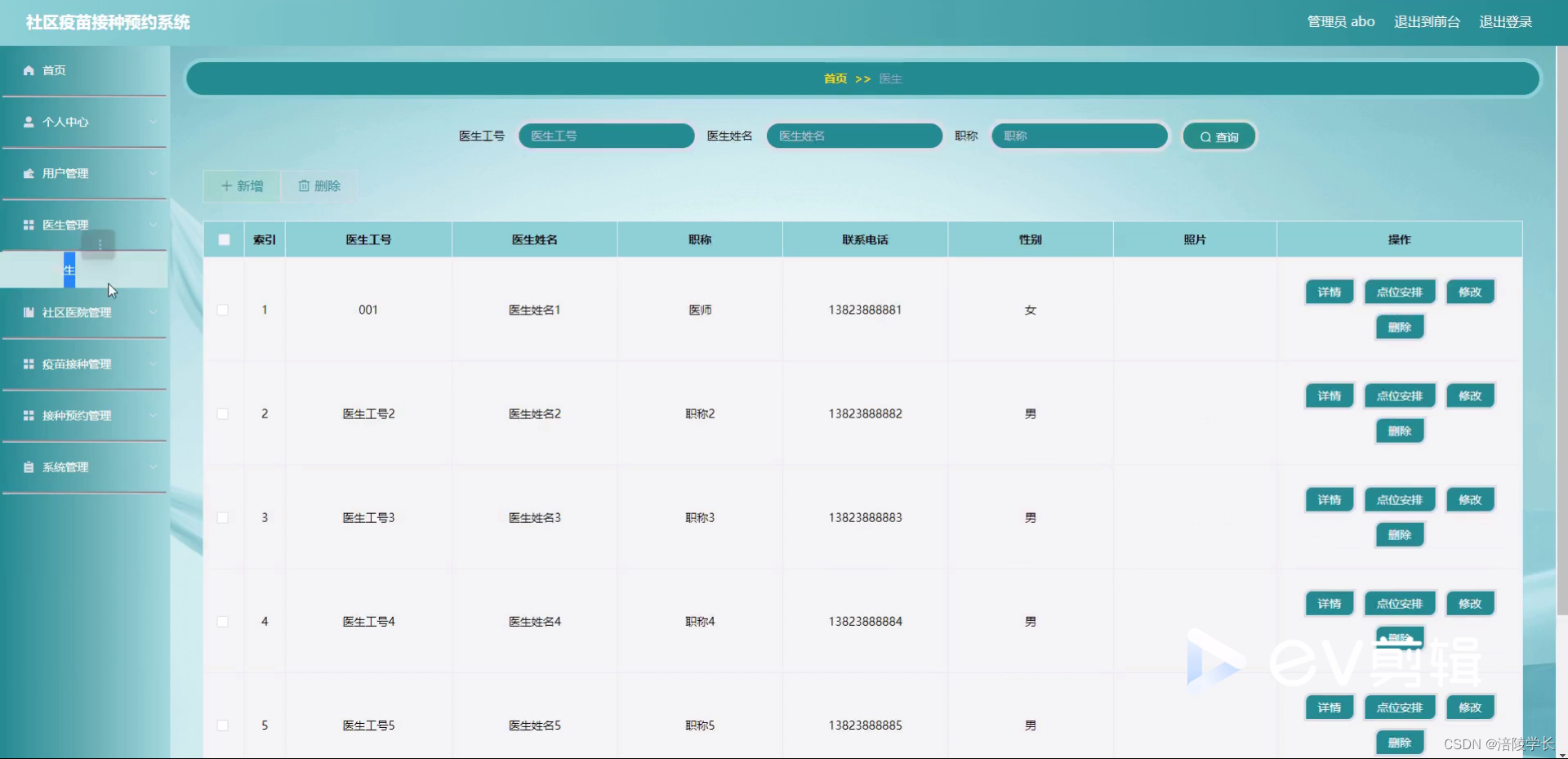 [附源码]java+ssm计算机毕业设计java社区疫苗接种预约系统hulgj【源码、数据库、LW、部署】-CSDN博客