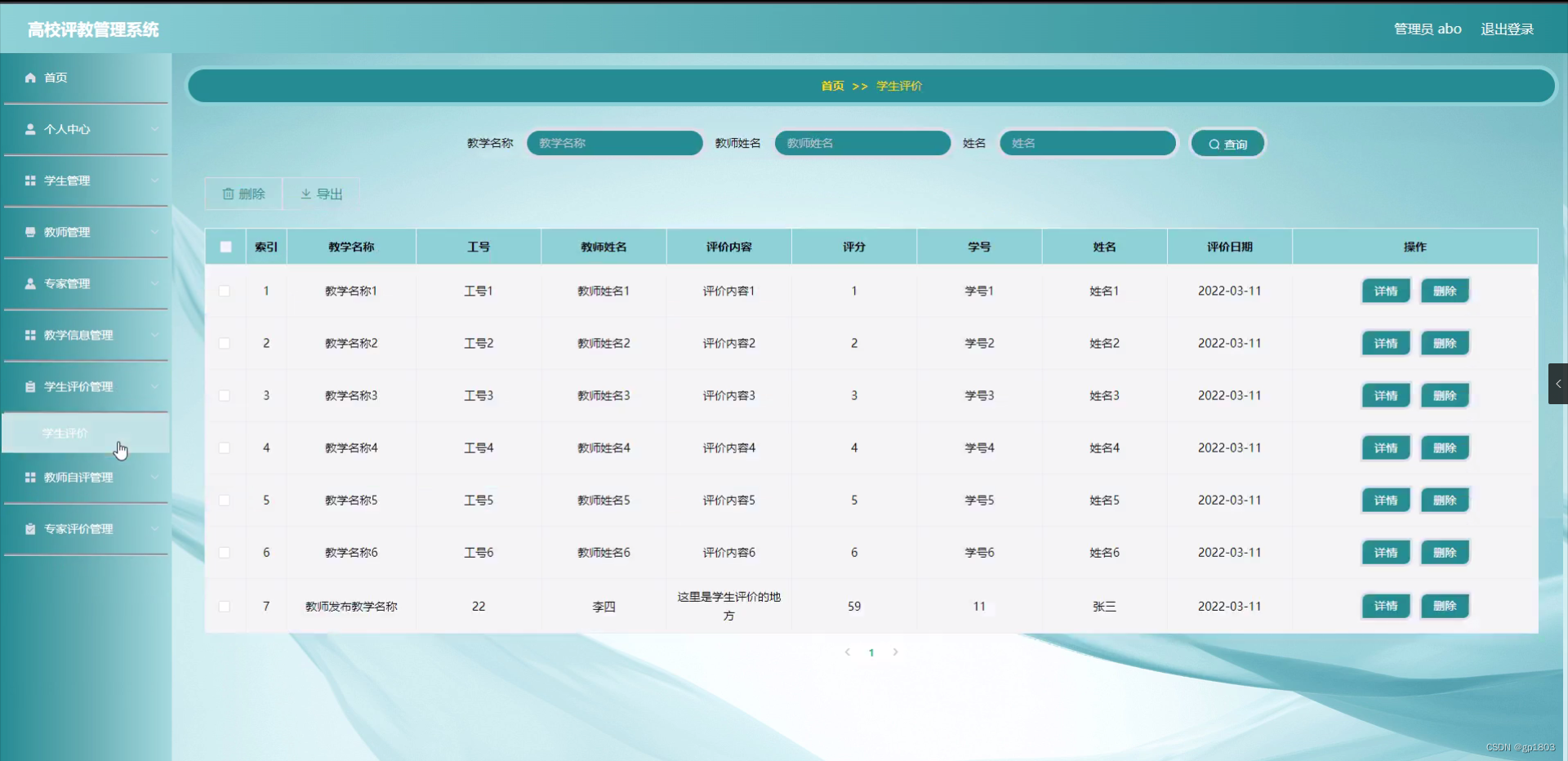 开题报告 Springboot高校评教管理系统wt1u0计算机毕业设计基于springboot的高校评价教师工作量管理系统设计开题报告