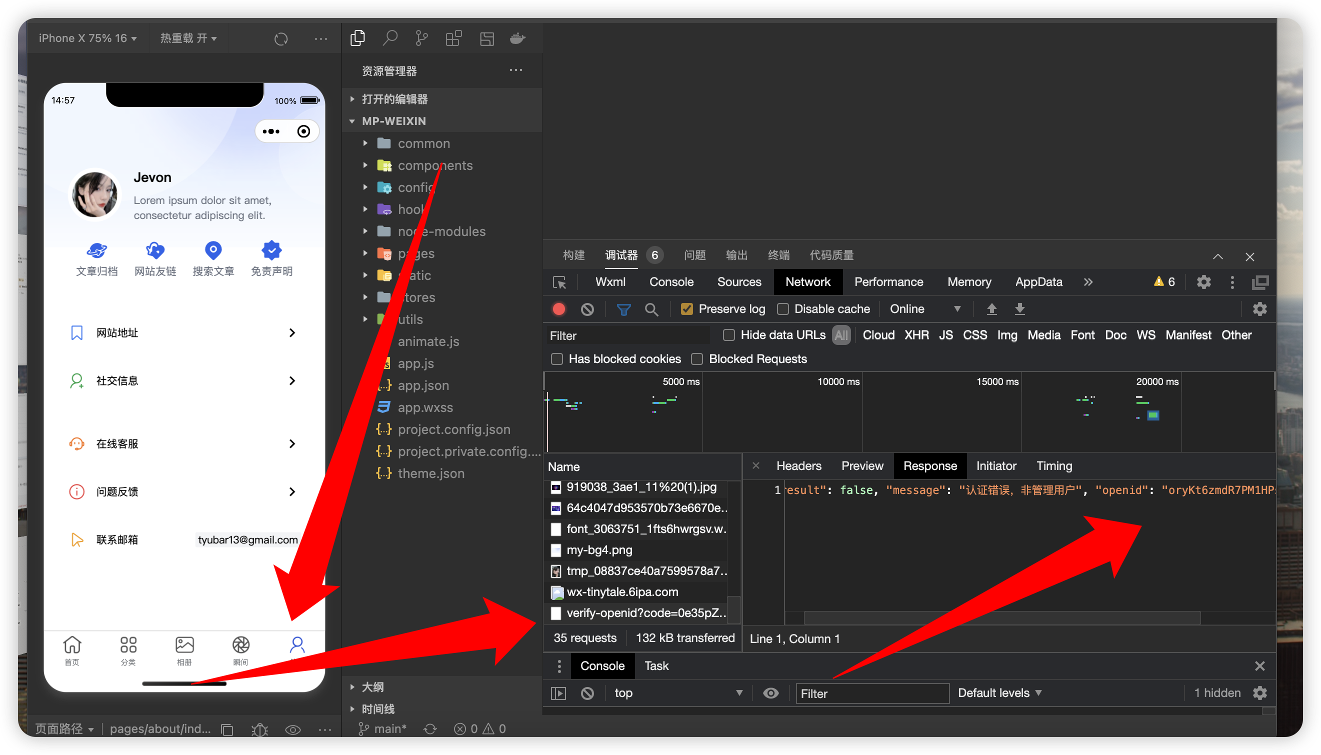 TinyTale Halo小程序获取openid-CSDN博客