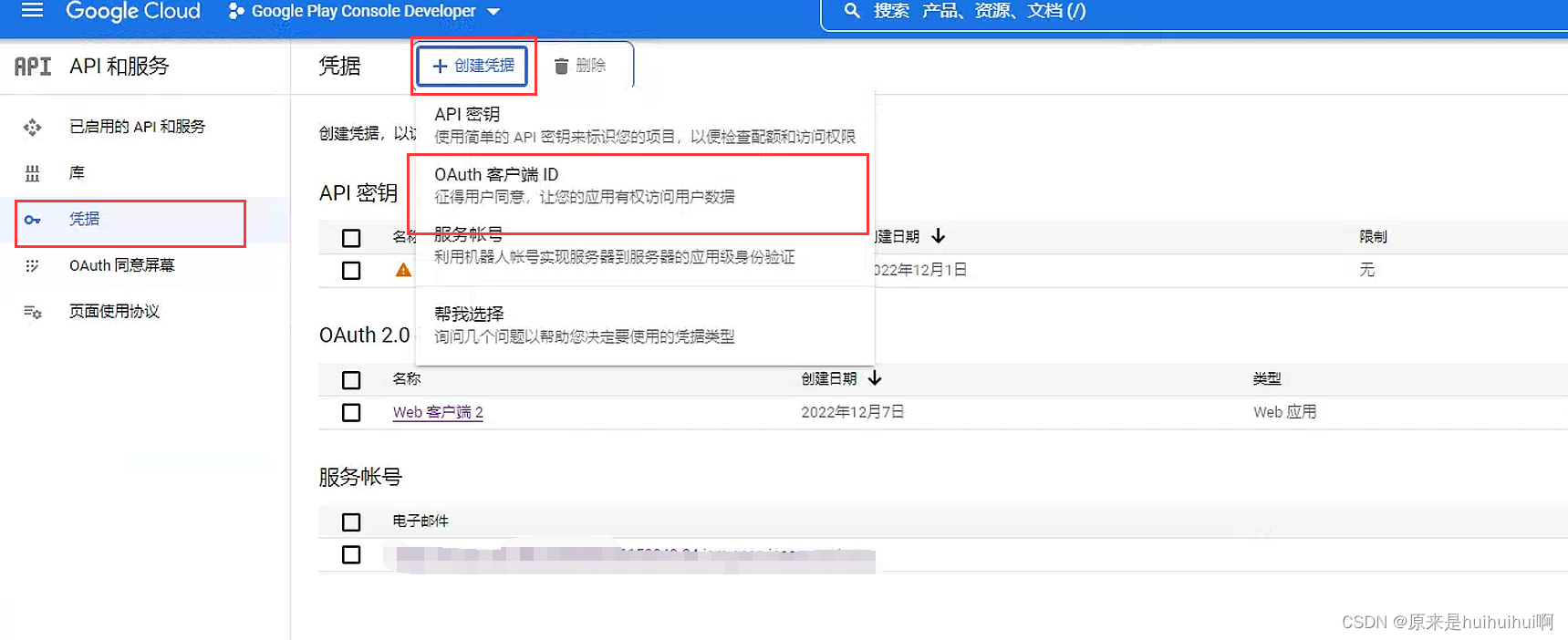 Unity接入IAP、服务器验单（Google Play）_unity iap-CSDN博客