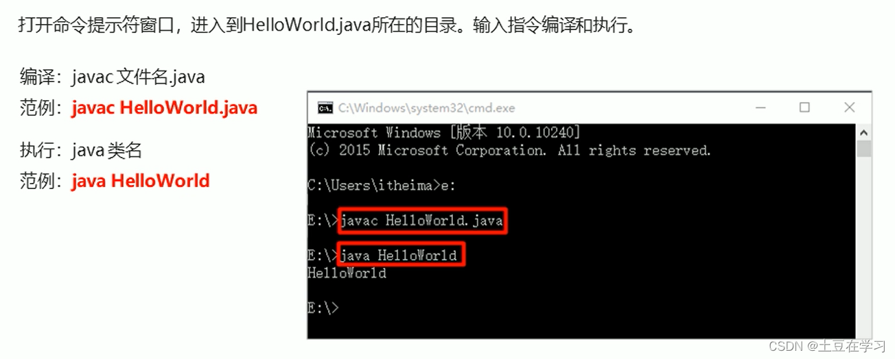 java回顾学习2（跟着风清扬p7-p8HelloWord)-CSDN博客