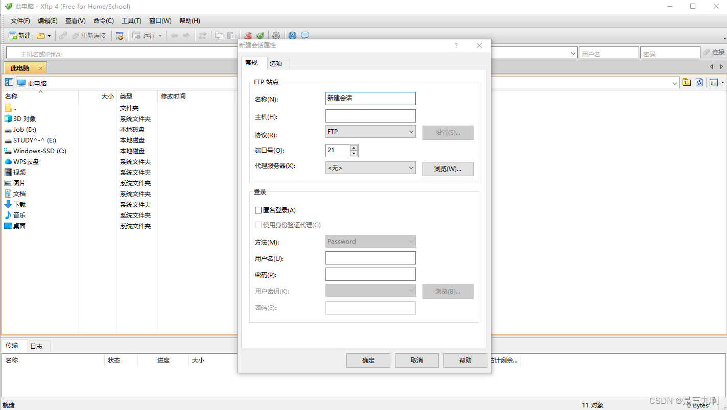 怎么使用xftp_xftp怎么用-CSDN博客