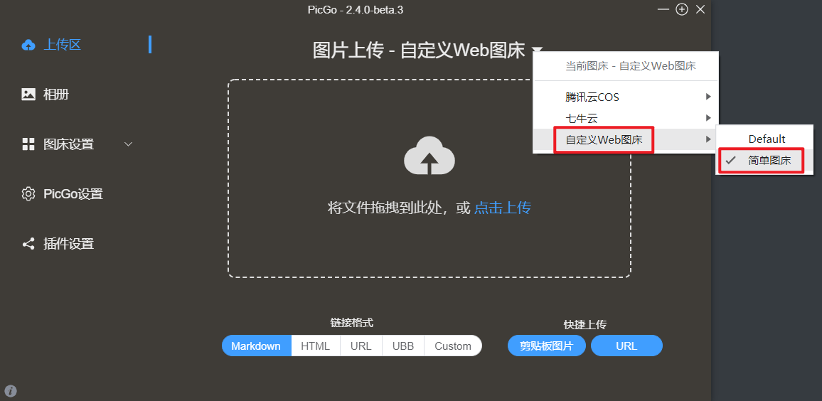 EasyImage和Lsky Pro两款图床的搭建与使用-CSDN博客