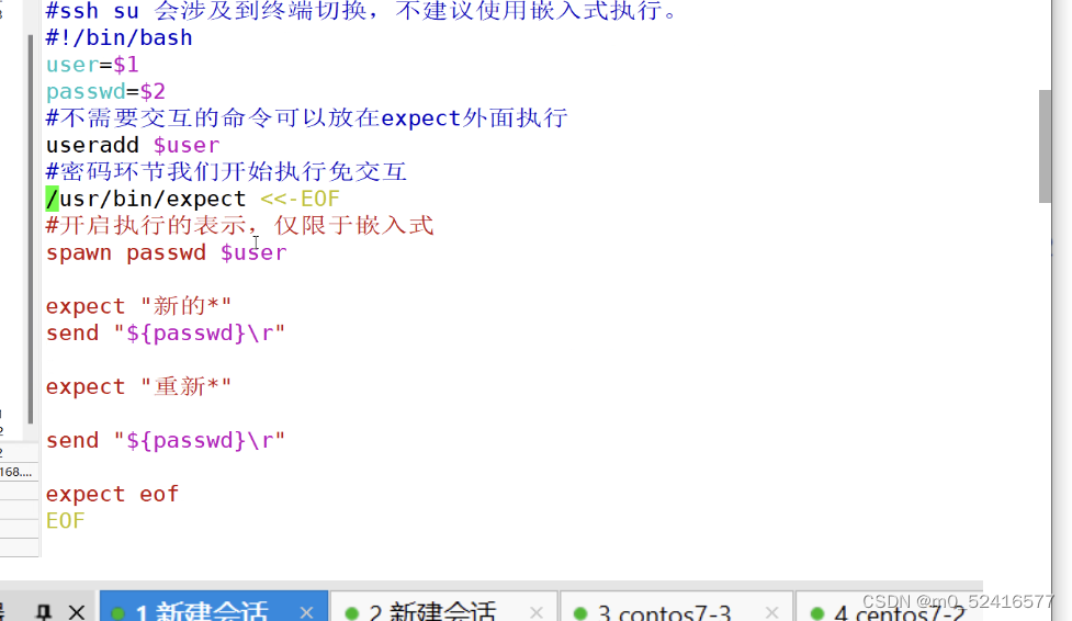 文本处理与自动化控制：heredocument与expect在Linux中的应用,-CSDN博客