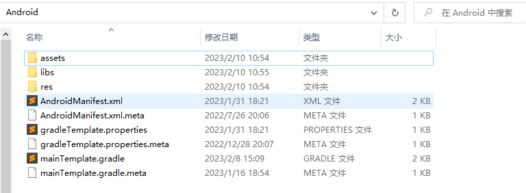 Unity2018.4.x~2021.3.x版 Android资源处理_unity playersetting build custom main gradle templ-CSDN博客