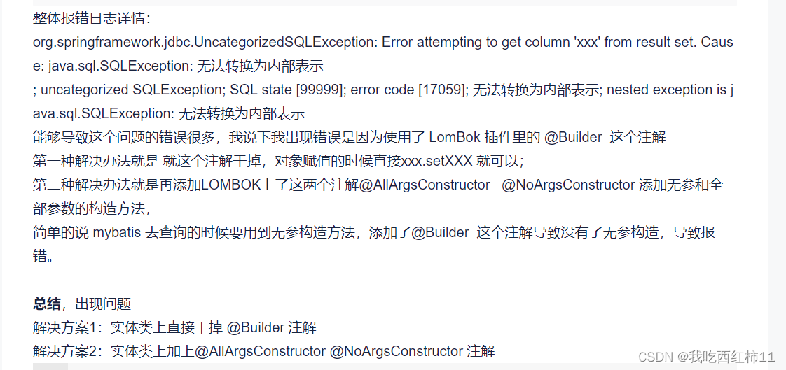 Caused by: java.sql.SQLException:Invalid value for getInt()_cause: java.sql.sqlexception ...