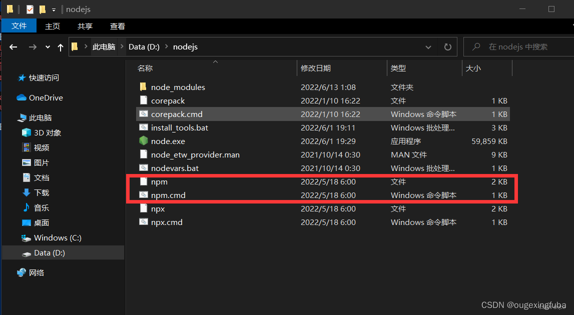 npm 无法将“npm”项识别为 cmdlet、函数、脚本文件或可运行程序的名称。请检查名称的拼写，如果包括路径，请确保路径正确，然后再试一次。_npm : 无法将“npm”项识别为 ...