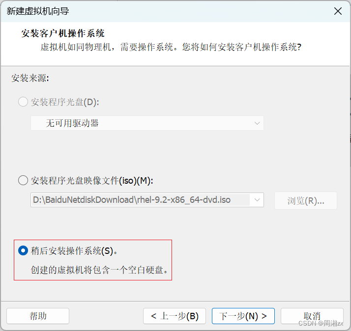 RHCSA Linux环境搭建_rhcsa环境搭建-CSDN博客