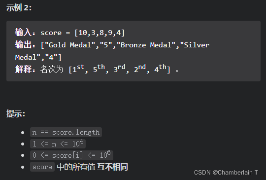 LeetCode.506.相对名次-CSDN博客