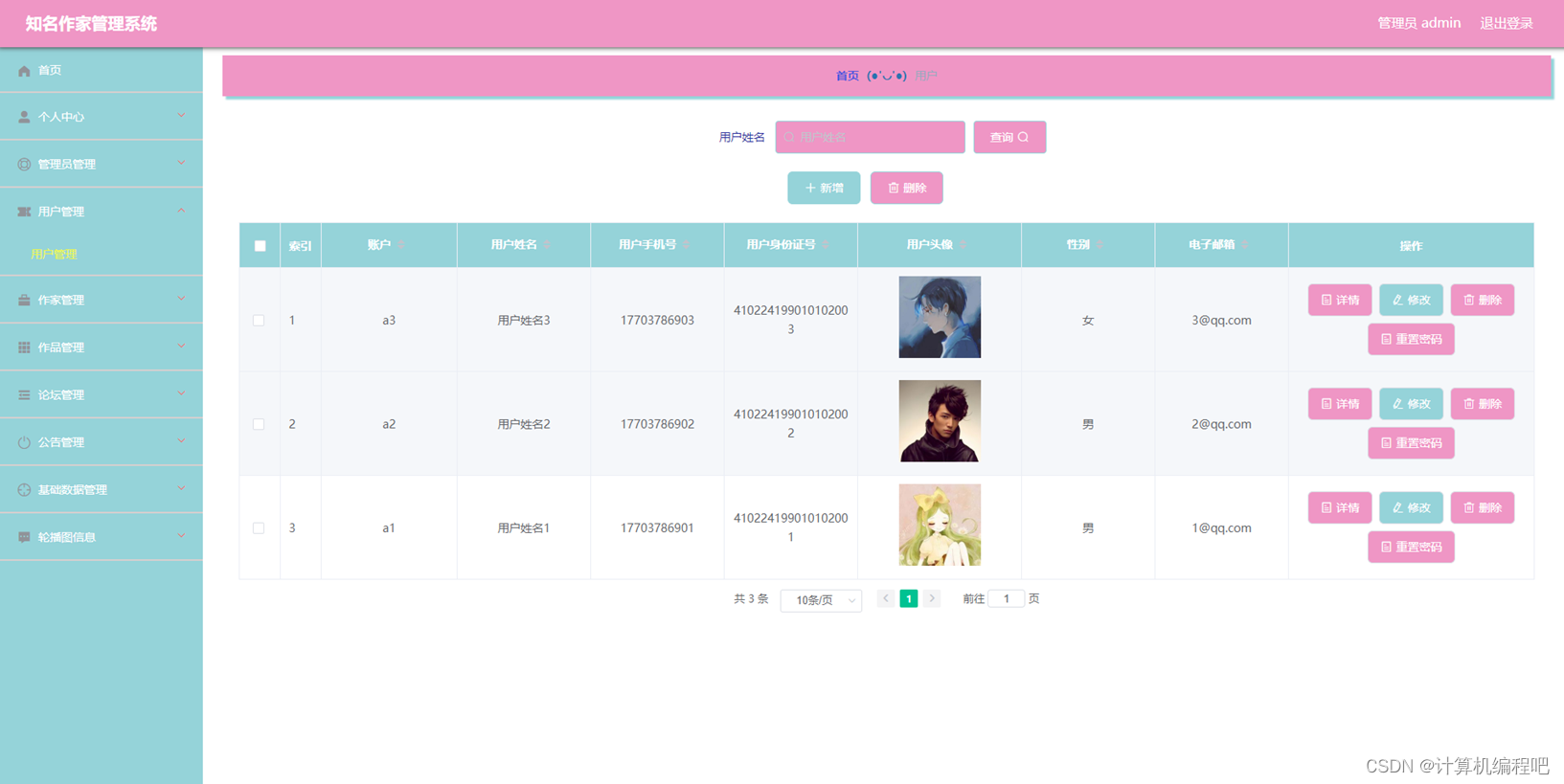 基于springbootvue的知名作家信息管理系统 作品管理系统 前后端分离【java毕业设计课程设计·源码设计·文档报告·代码讲解·安装调试】springboot
