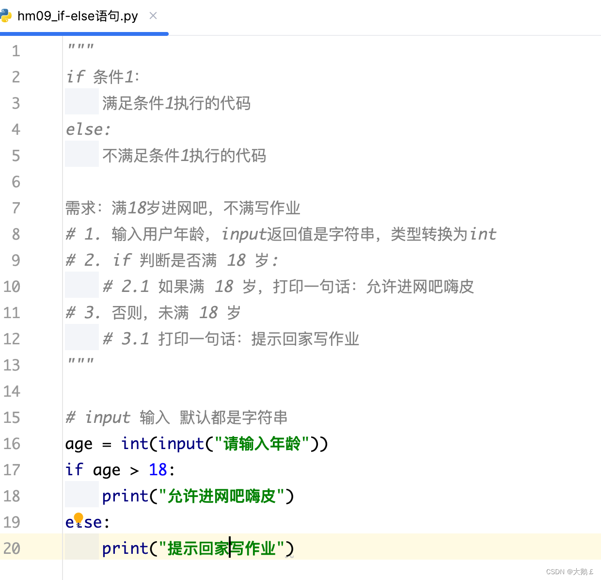 python与上位机开发day02_python上位机-CSDN博客