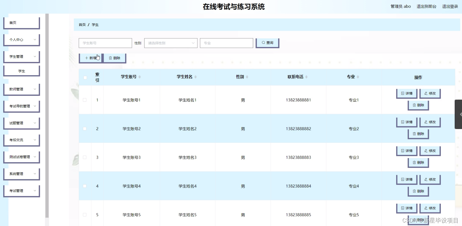 【附源码】计算机毕业设计在线考试与练习系统（javaspringbootmysqlmybatis论文） Csdn博客