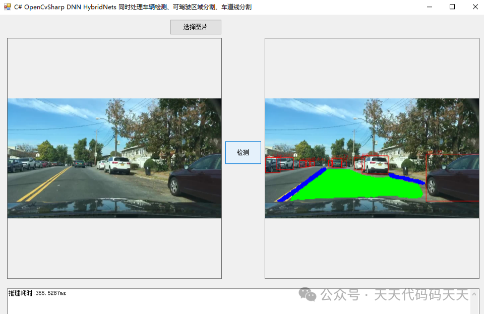 C# OpenCvSharp DNN HybridNets 同时处理车辆检测、可驾驶区域分割、车道线分割_hybridnets onnx-CSDN博客