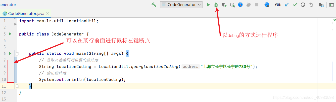 Java断点调试 Idea断点调试 Debug教程java先打断点debug还是先debug Csdn博客