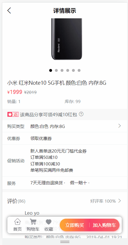 day17_订单(结算,提交订单,支付页,立即购买,我的订单)_java后端实现商品立即购买-CSDN博客