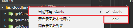 微信小程序云函数报错 errCode: -404011 cloud function execution error | errMsg: cloud.callFunction 的三种情况以及 ...