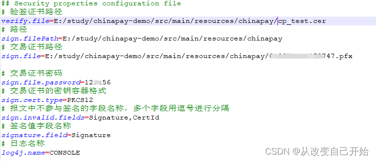 银联支付（chinapay）java接入避坑指南_mvn chinapay-sdk-CSDN博客