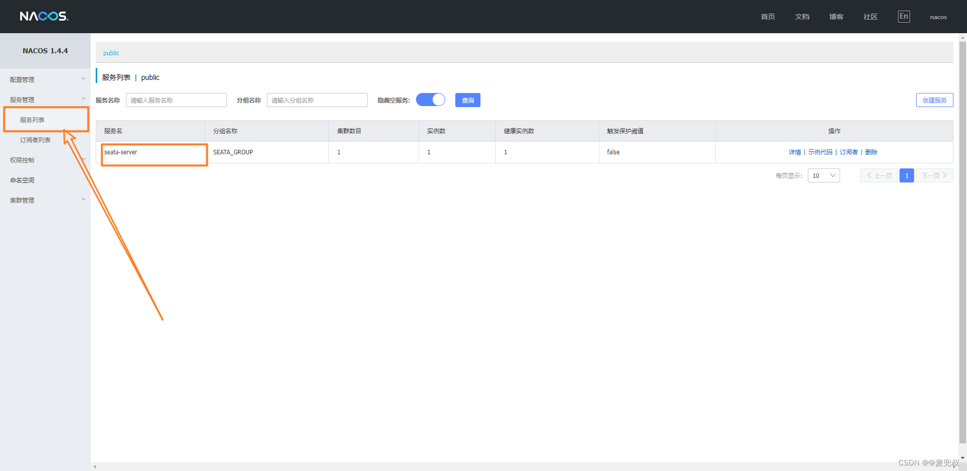 springcloud整合seata、nacos_spring cloud_@麦兜叔-HarmonyOS开发者社区