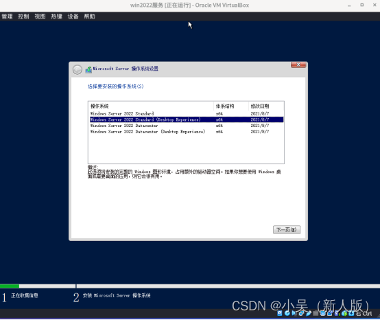 windows_AD域简单搭建初期配置_windows ad-CSDN博客