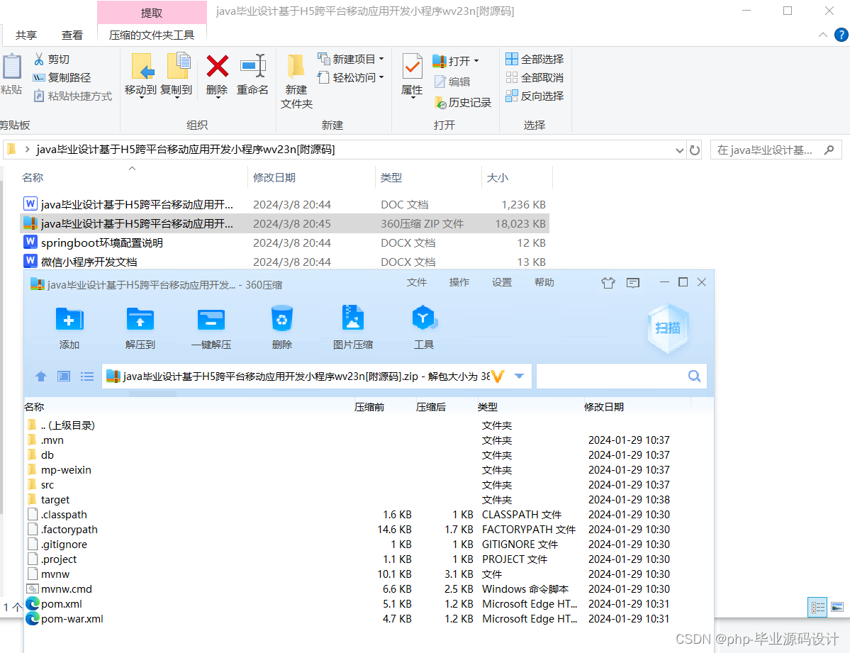 java毕业设计基于H5跨平台移动应用开发小程序[附源码]_跨平台软件设计毕业设计怎么写-CSDN博客