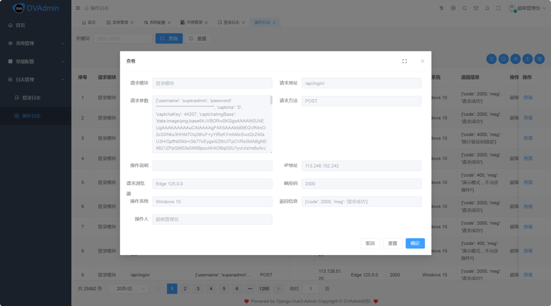一款基于RBAC模型的开源快速开发平台，支持权限粒度达到列级别，前后端分离，可免费用于商业_django rbac开源-CSDN博客