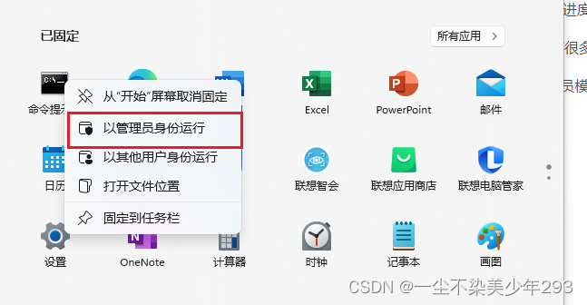 win11 java.net.BindException: Address already in use: 解决方法_address ...