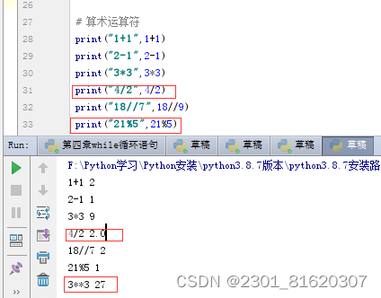 Python中基础语法：运算_除了复合赋值运算符,还有有什么运算-CSDN博客