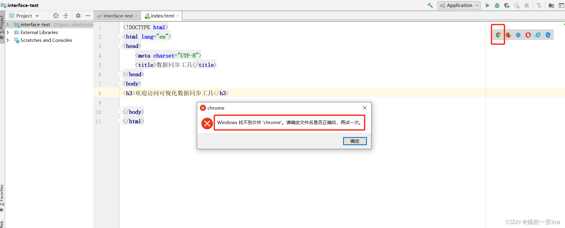 Idea 提示:windows找不到文件“chrome”。请确定文件名是否正确,再试一次idea Windows找不到文件chrome Csdn博客
