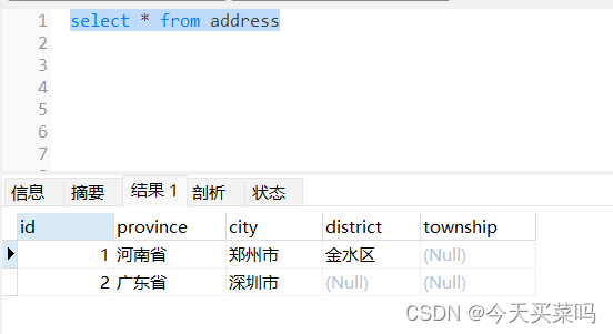 Mysql中的IFNULL函数的用法详解（嵌套查询重点）如果第一个为空就执行返回第二个_mysql ifnull-CSDN博客