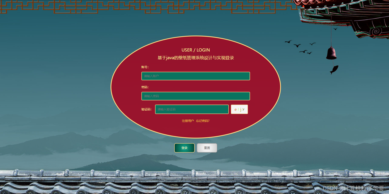 计算机毕设ssm基于java的壁纸管理系统设计与实现3e2099(源码+数据库+LW)_基于java的壁纸下载系统e-r图-CSDN博客
