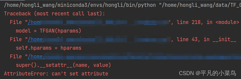 解决self.hparams = hparams 报错问题-CSDN博客