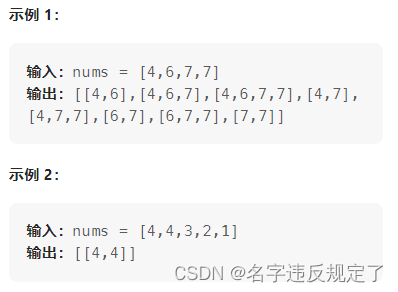 LeetCode 打卡day29--回溯算法之排列问题+递增子序列-CSDN博客