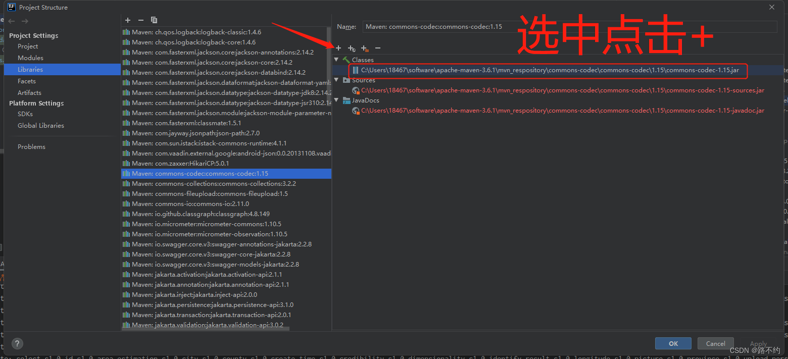 Cannot resolve commons-codec:commons-codec:1.15_commons-codec-1.15.jar-CSDN博客
