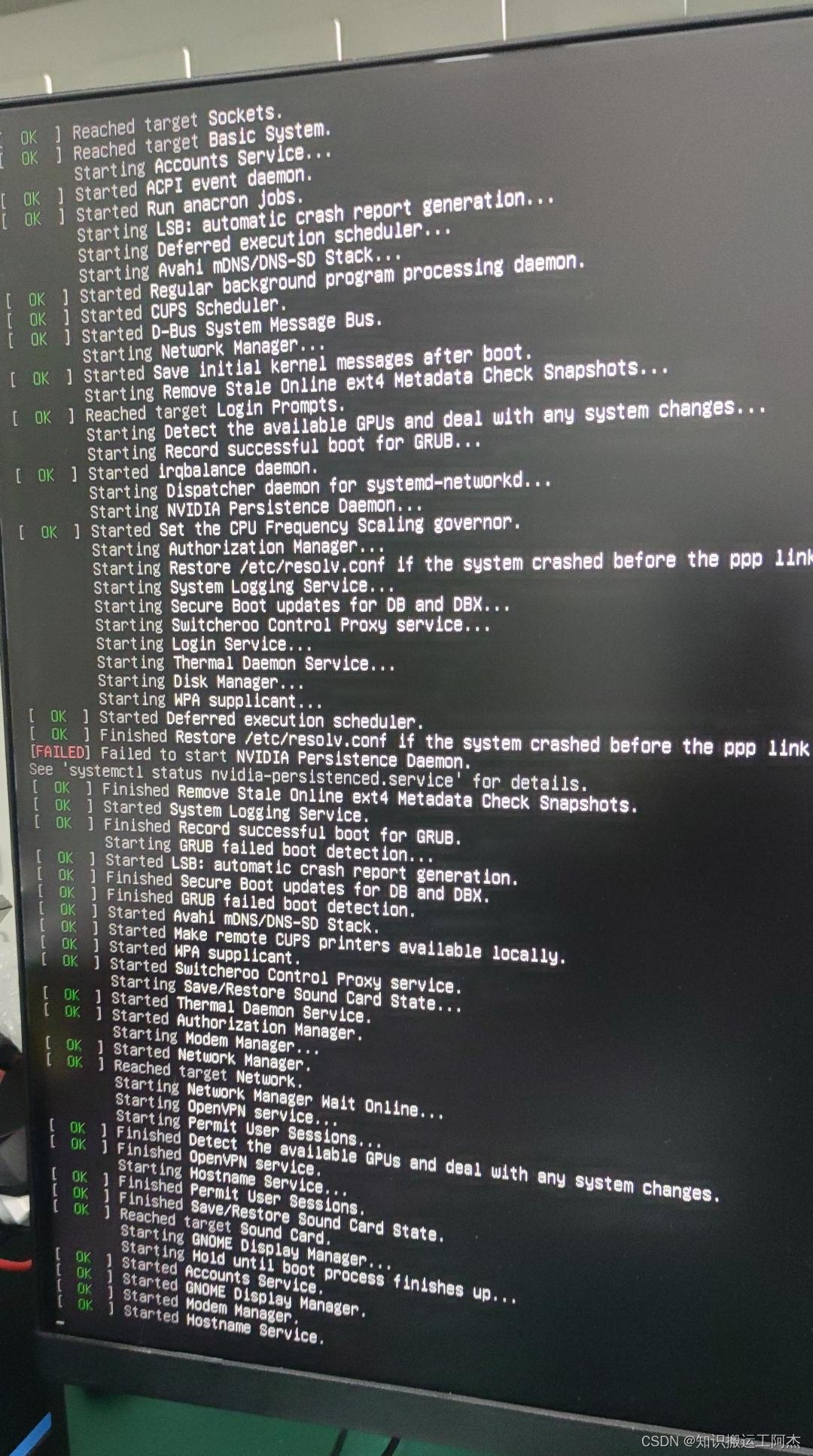 ubuntu开机报错/dev/nume0n1p2:clean_failed to start nvidia persistence daemon-CSDN博客
