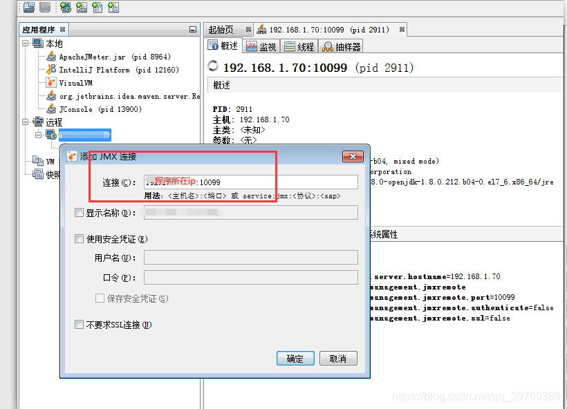 Window本地启动Jconsole 和jvisualVM 远程监控Linux的springboot项目_jvisualvm无法检测到本地springboot-CSDN博客