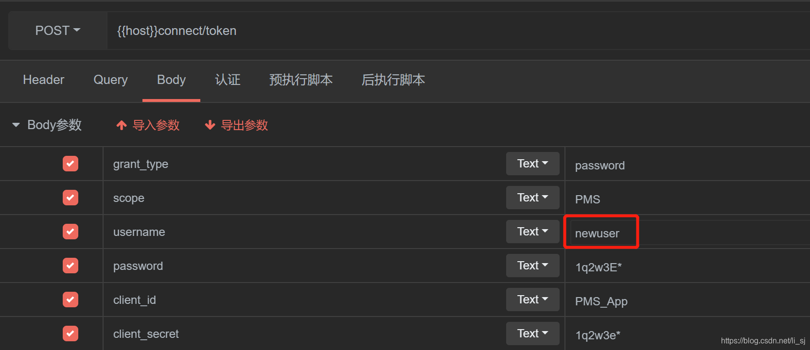 记. Abp vNext 租户使用API登录的方法_abp vnext 用户登录-CSDN博客