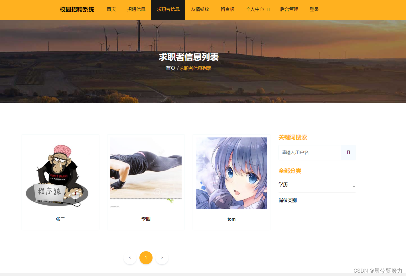 基于springbootvue的校园招聘管理系统(java毕业设计)校园招聘管理系统前端 Csdn博客