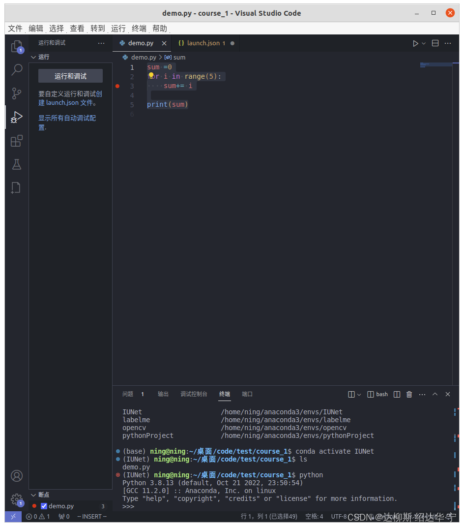 模型部署01 vscode 环境配置c++ python_vscode c++ justmycode-CSDN博客