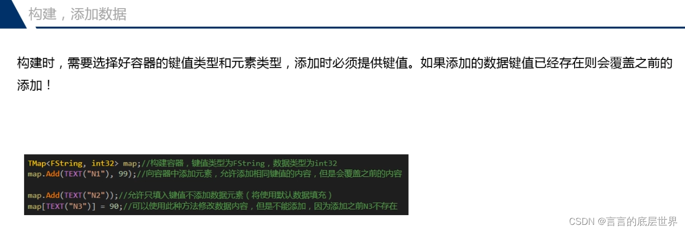 C++容器简介：TArray,TMap和TSet的操作与使用-CSDN博客